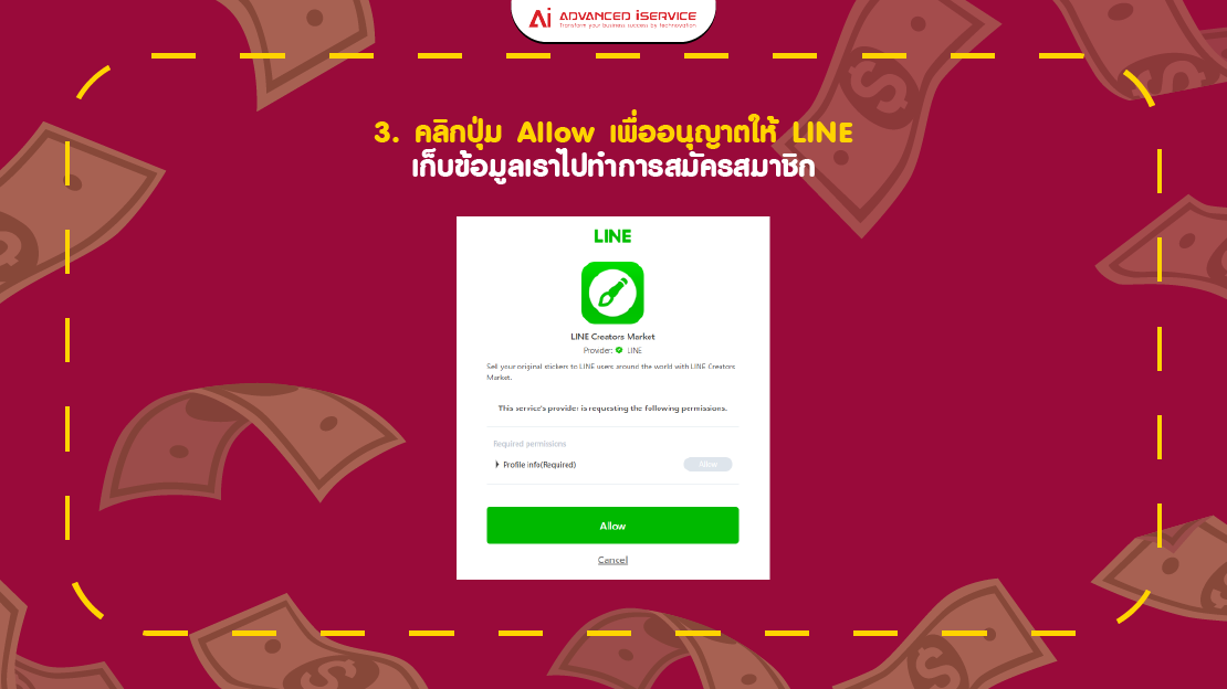 ขั้นตอนการสมัครและขาย Line Sticker บน Line Creator สำหรับมือใหม่