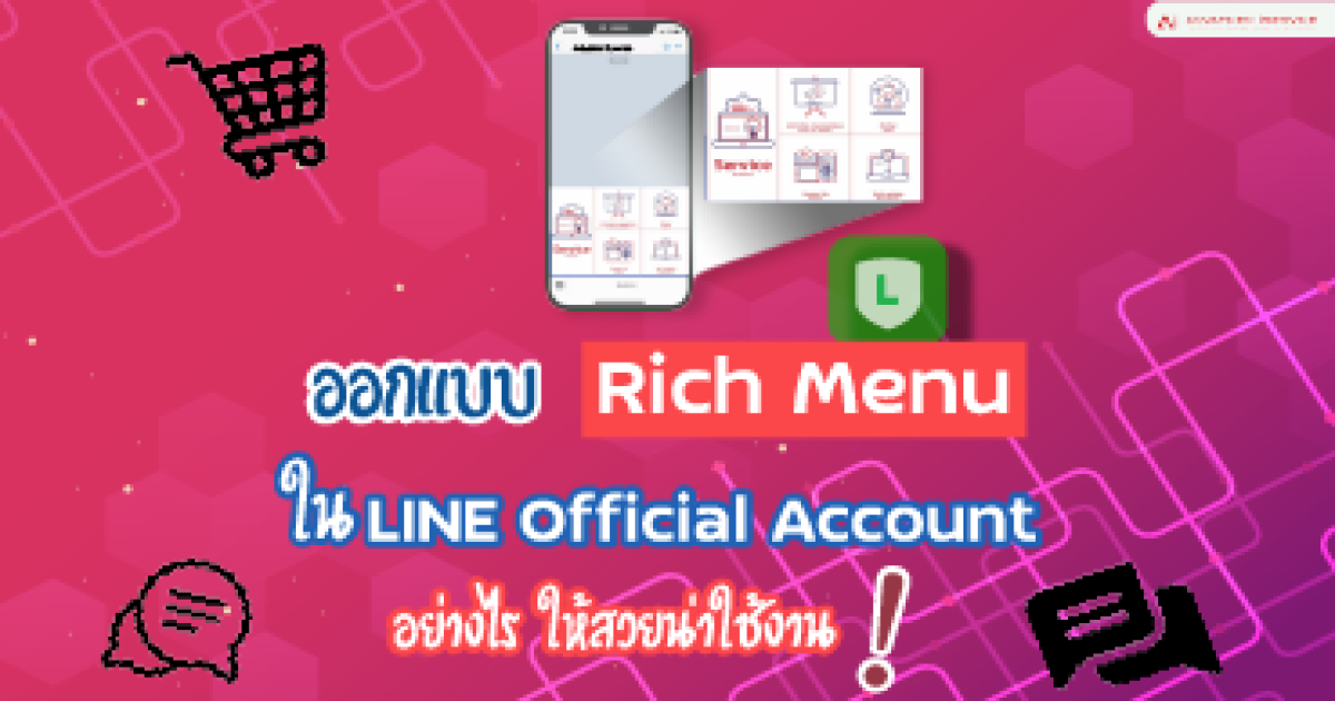 ออกแบบ Rich Menu ใน LINE Official Account อย่างไร ให้สวยน่าใช้งาน!